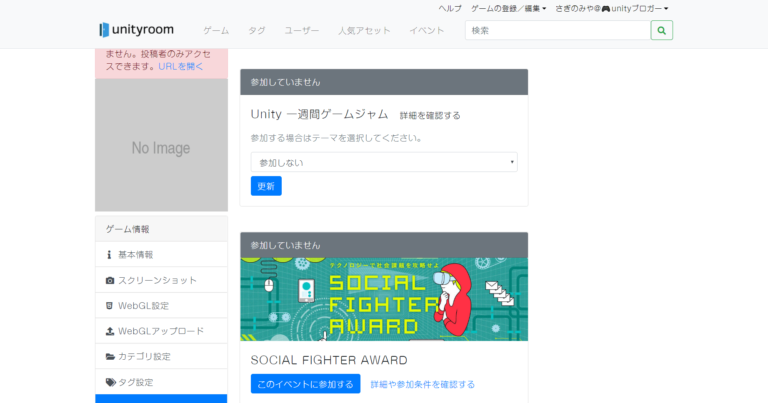 【Unity】unityroomに投稿する具体的な方法【完全図解】 | Unishar-ユニシャー