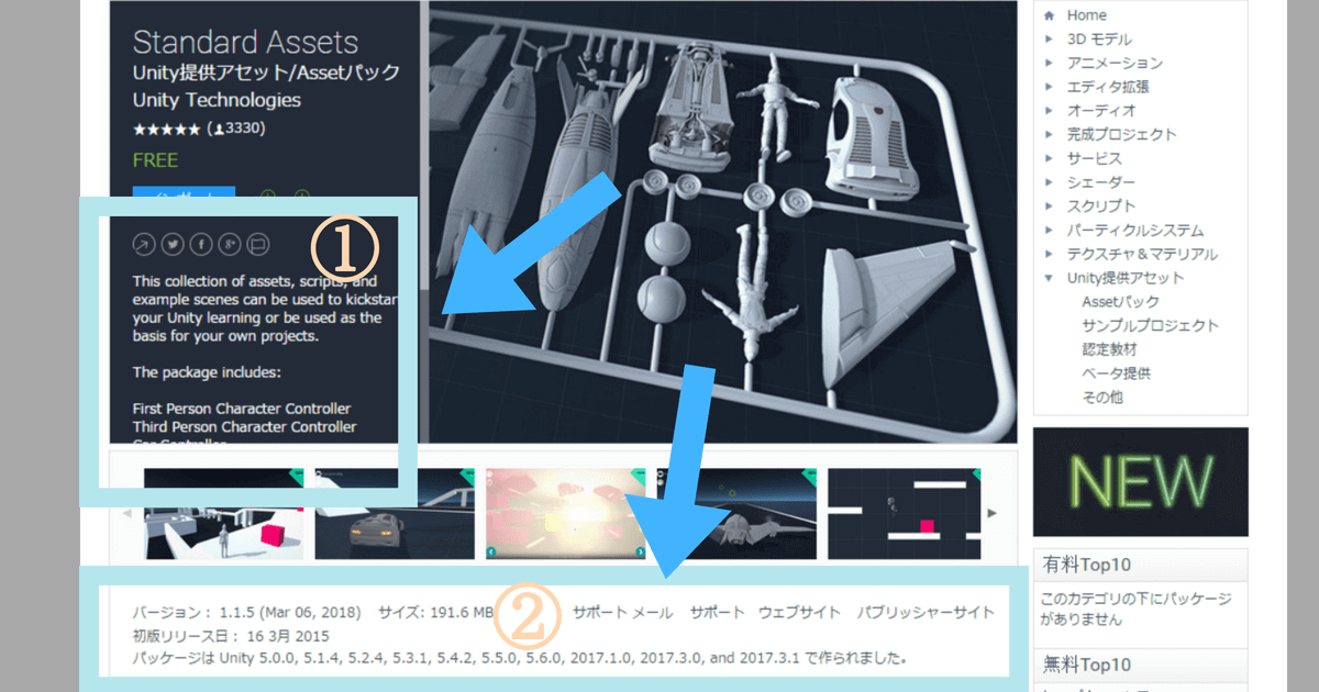 【Unity3Dサンプルゲーム】障害物ランを作ろう～1～【チュートリアル】 | Unishar-ユニシャー