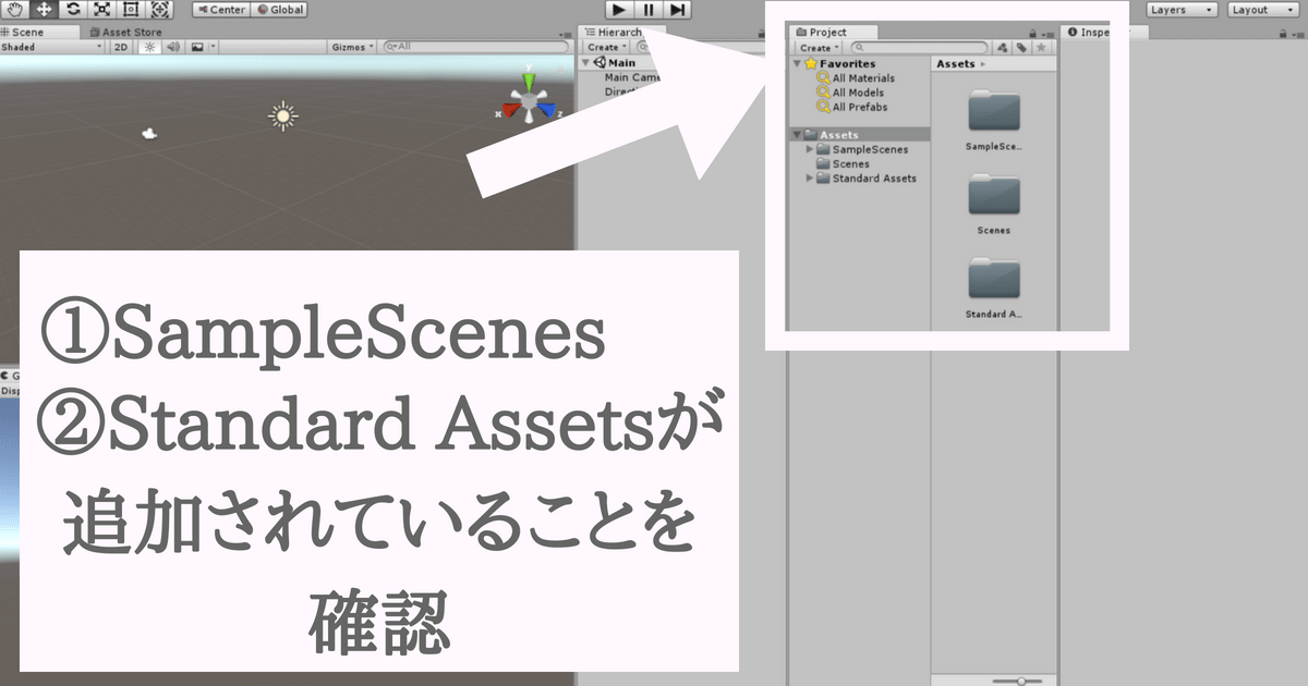 【Unity3Dサンプルゲーム】障害物ランを作ろう～1～【チュートリアル】 | Unishar-ユニシャー