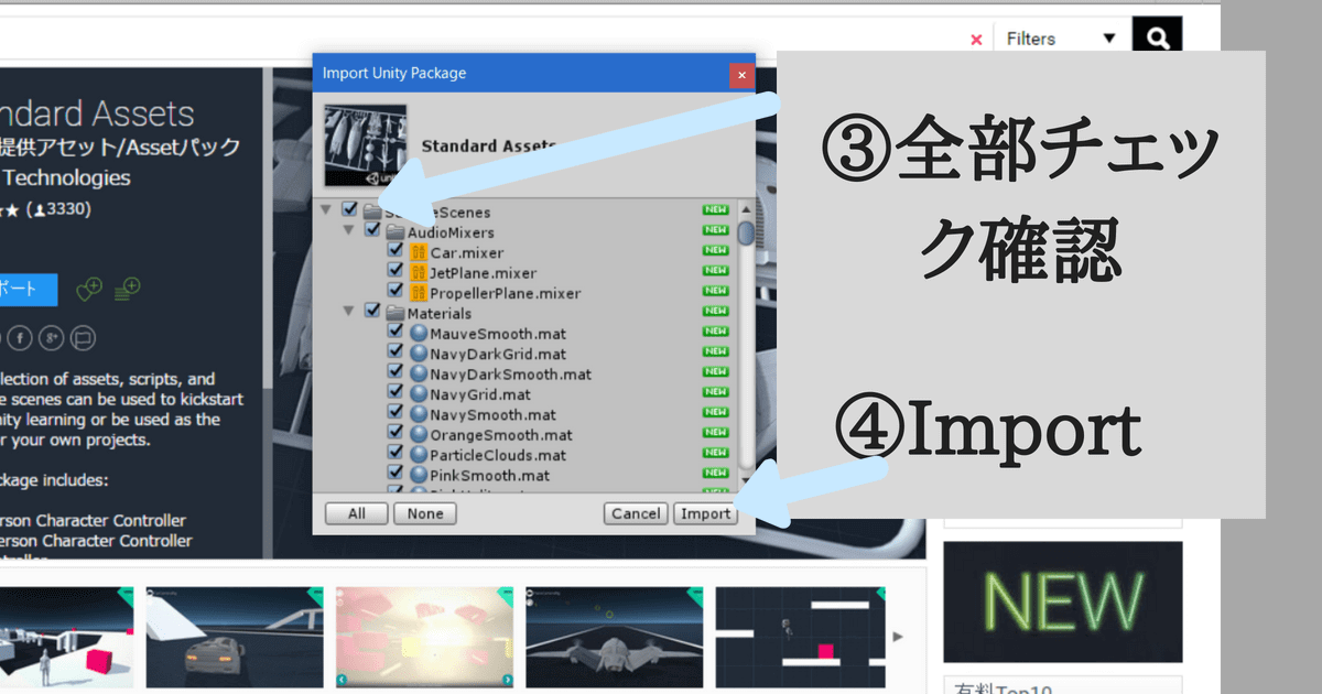 【Unity3Dサンプルゲーム】障害物ランを作ろう～1～【チュートリアル】 | Unishar-ユニシャー