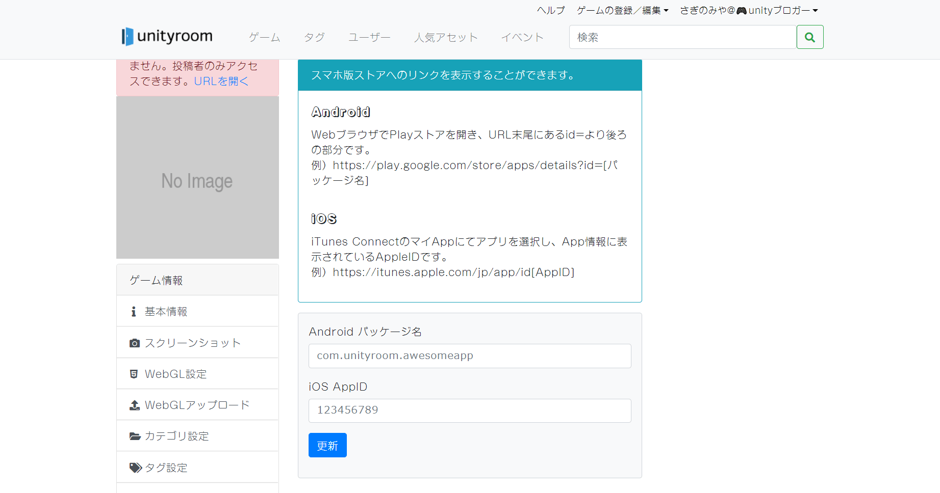 【Unity】unityroomに投稿する具体的な方法【完全図解】 | Unishar-ユニシャー