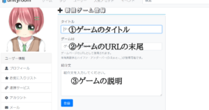 【Unity】unityroomに投稿する具体的な方法【完全図解】 | Unishar-ユニシャー