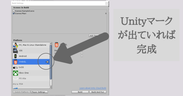 【2020】UnityをWebGLにビルド（書き出し）する方法【超図解】 | Unishar-ユニシャー