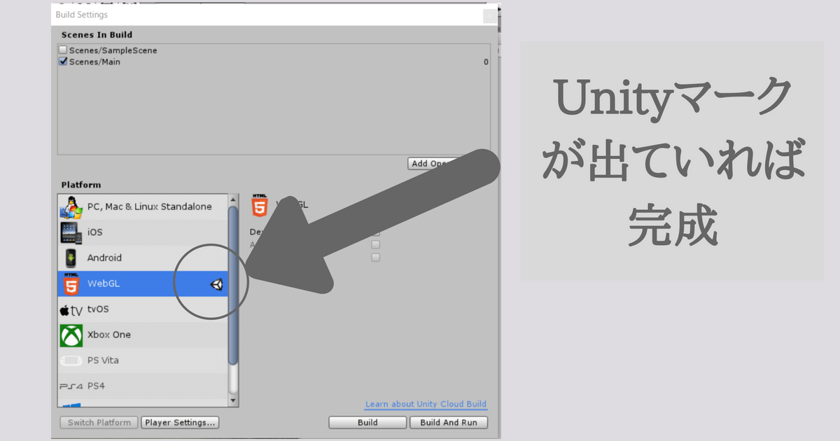 【2020】UnityをWebGLにビルド（書き出し）する方法【超図解】 | Unishar-ユニシャー