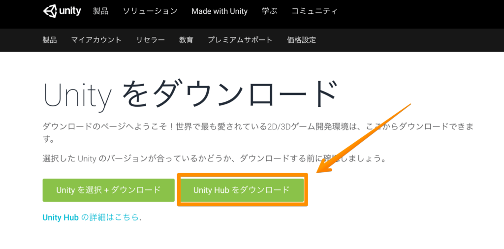 複数のバージョンを管理できる【Unity Hub】の説明・ダウンロード方法と使い方 | Unishar-ユニシャー