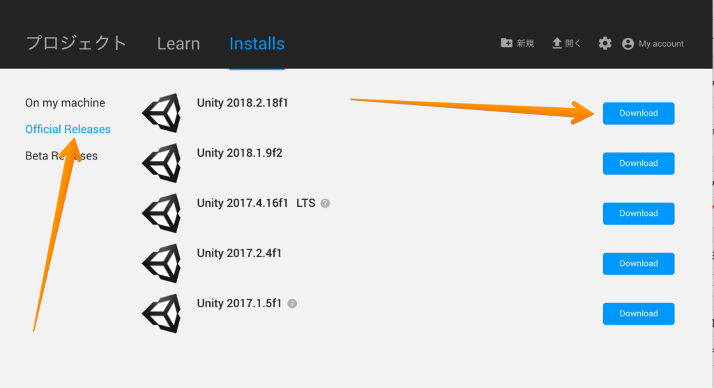 複数のバージョンを管理できる【Unity Hub】の説明・ダウンロード方法と使い方 | Unishar-ユニシャー