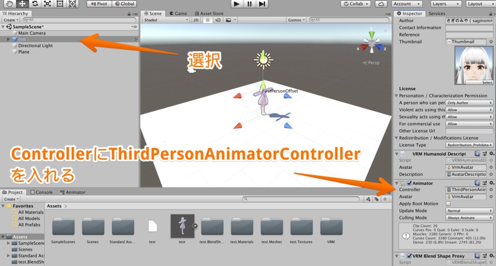 【ゼロから】VRoidで作ったキャラ（3Dモデル）をUnityで動かす（Unity編） | Unishar-ユニシャー