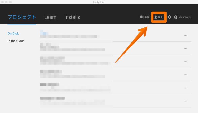 【初心者向け】Zipフォルダを解凍してプロジェクトをUnityで開く方法【完全図解】 | Unishar-ユニシャー