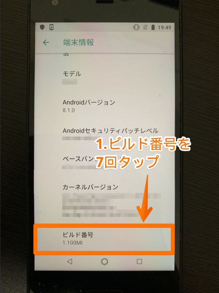 【Android】Unityで開発したゲームの実機テストを行う方法 | Unishar-ユニシャー